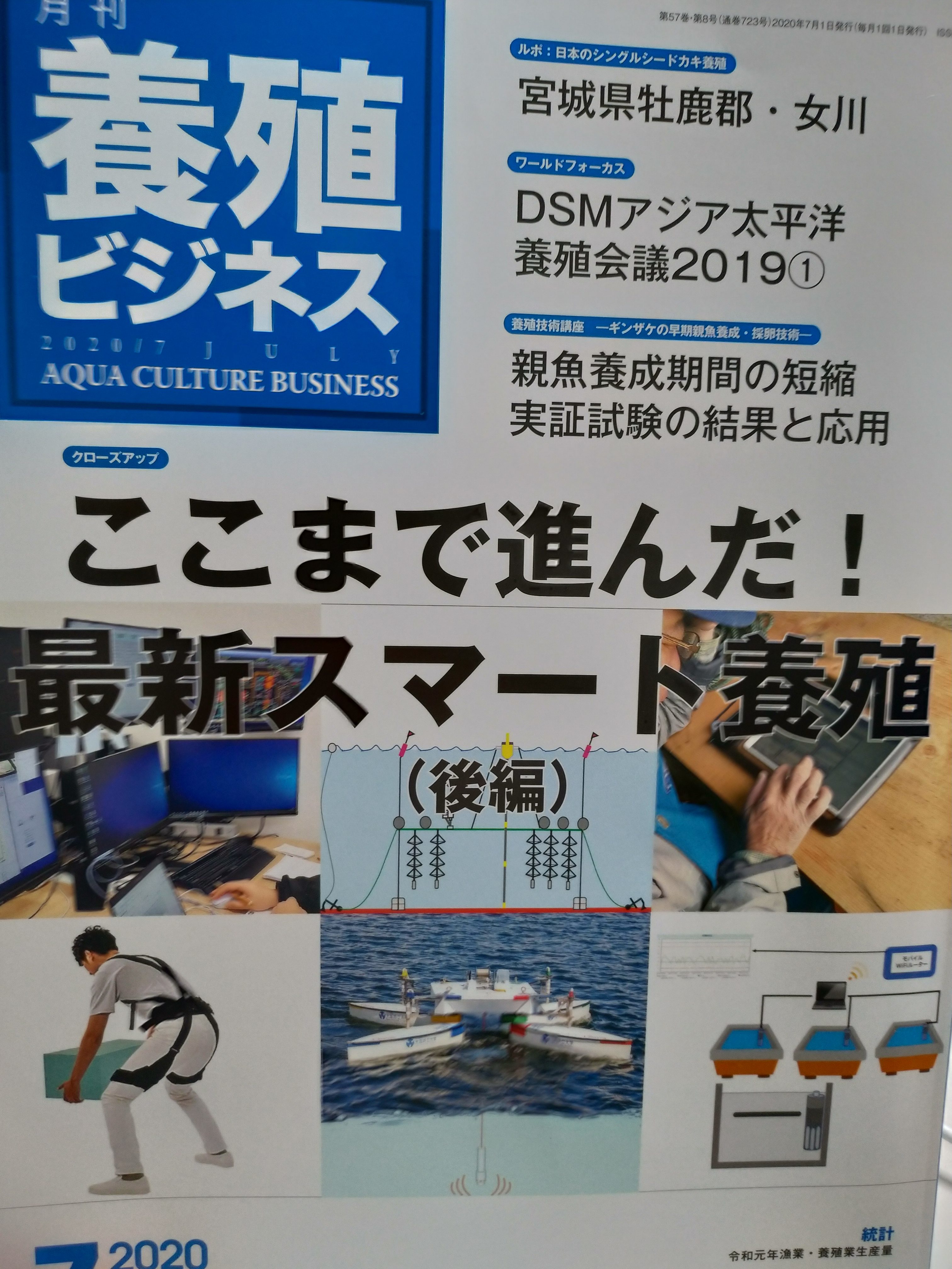 [Media] Aquaculture Business July, 2020 - Ocean Eyes